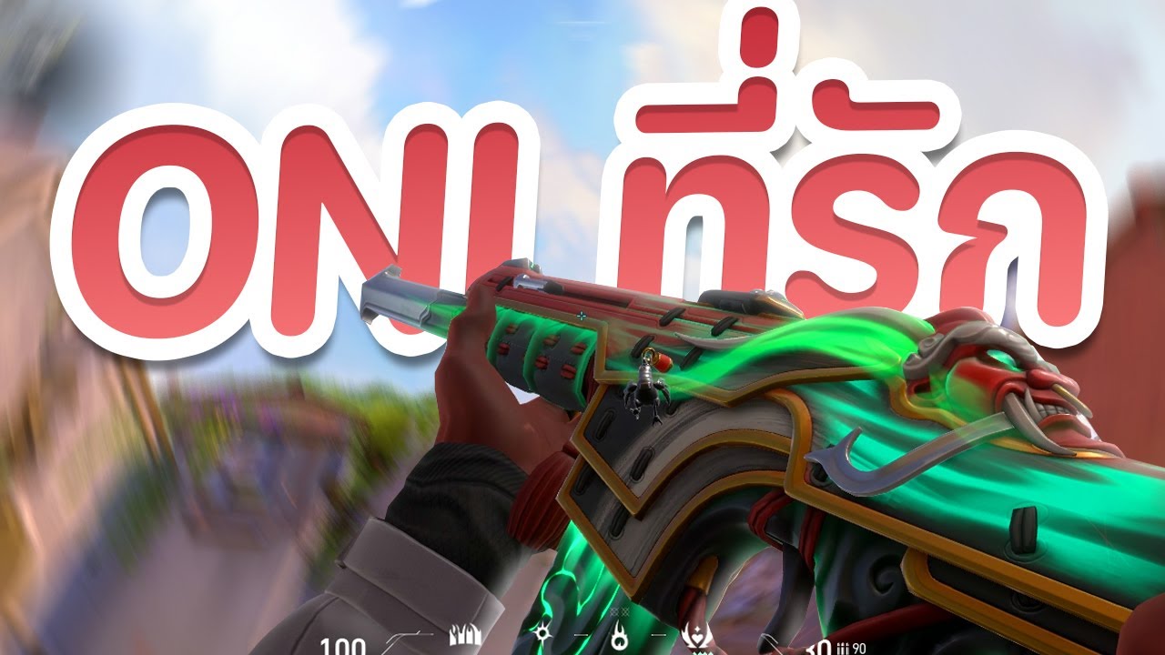 ตั้งแต่มีเธอ ฉันก็ไม่เล่น Vandal (Oni Phantom) - YouTube