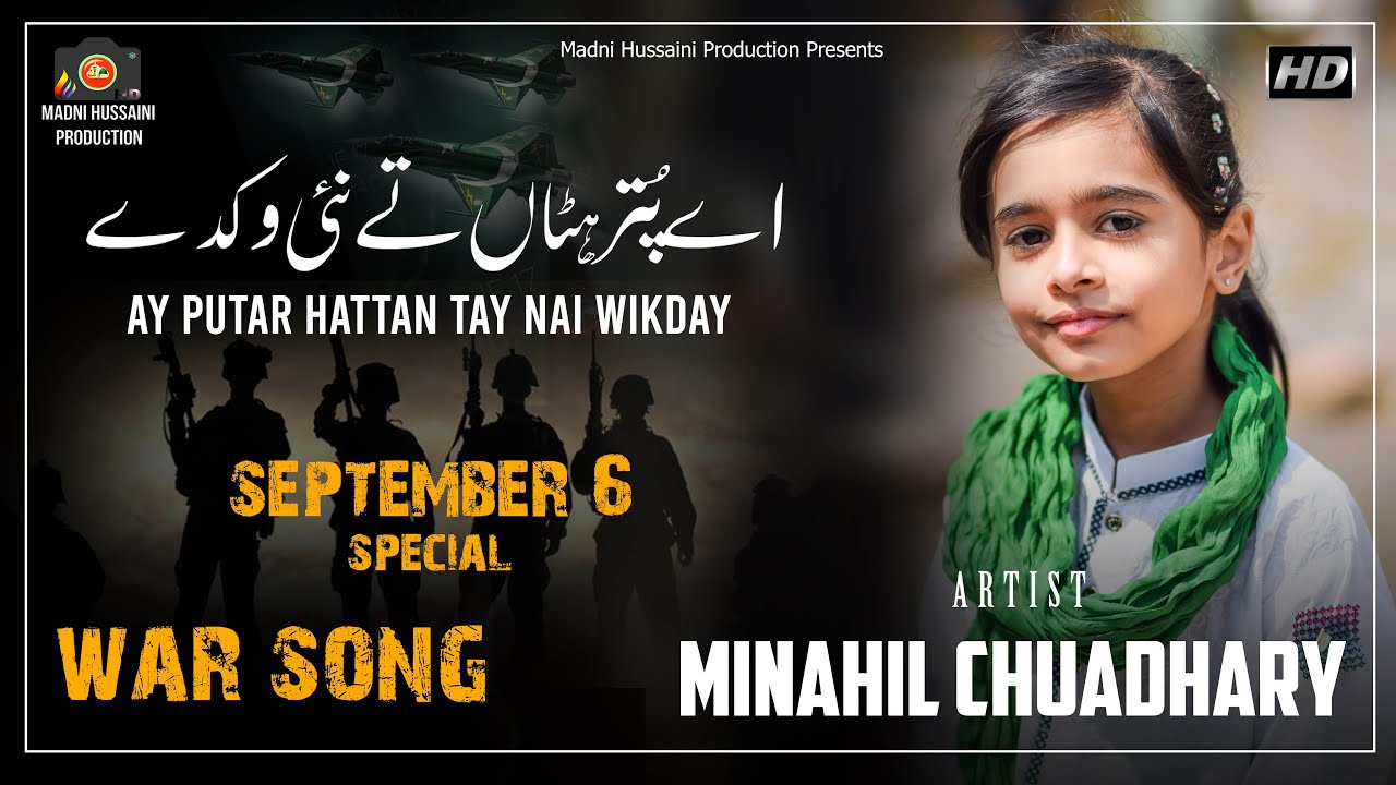 Ay Putar Hattan Tay - 6 September Defence Day - War Song - Minahil ...
