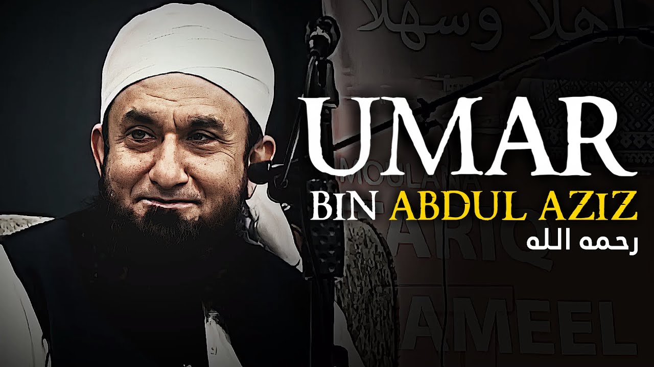 HAZRAT UMAR BIN ABDUL AZIZ | Maulana Tariq Jameel | Emotional Bayan 😭 ...