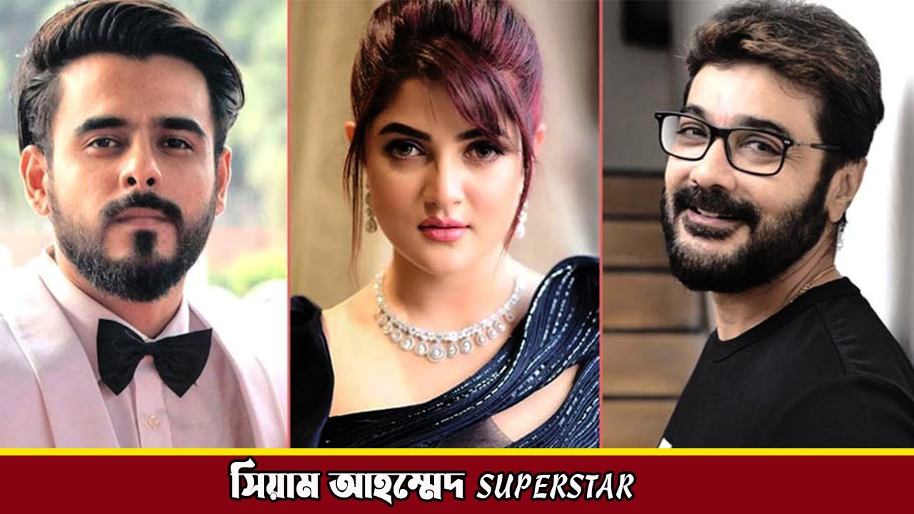 Siam Ahamed | Next | Superstar | Bangla film - YouTube