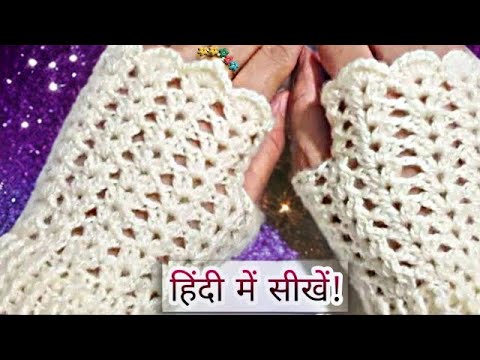 Crochet fingerless gloves | Crochet gloves | Kroshiya | Gloves design ...