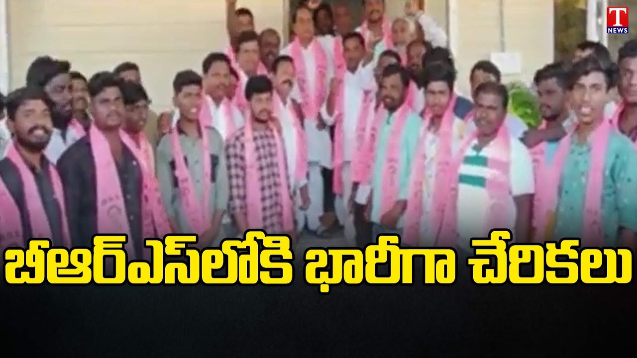 BJP & Congress Activists Join BRS Party In Presence Of Minister ...