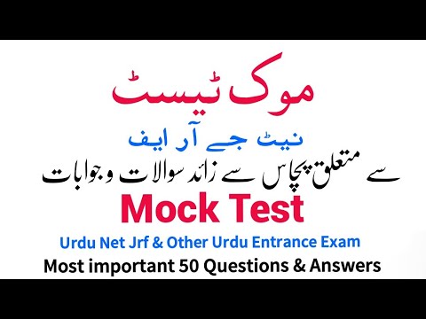 Urdu Mock Test l 50 Questions Answers l Related NTA NET JRF Urdu ...