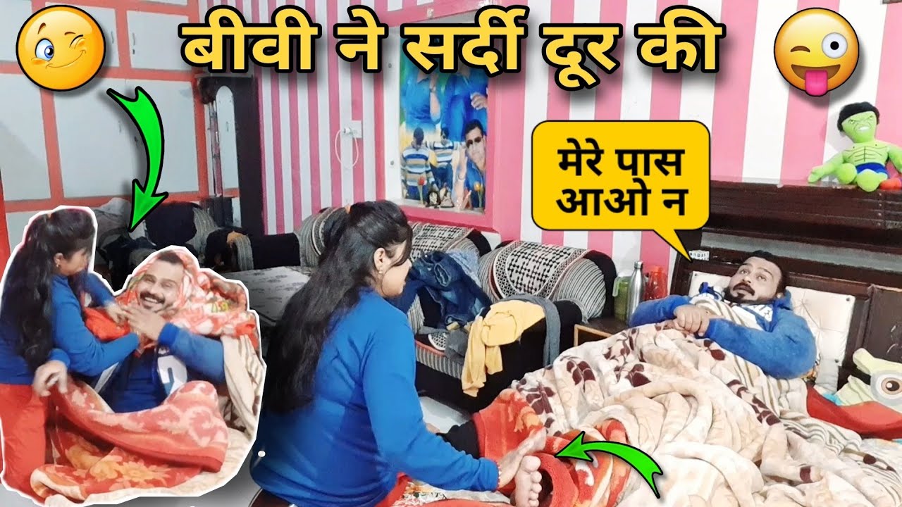 Winter Prank On Wife | D2 Prank - YouTube