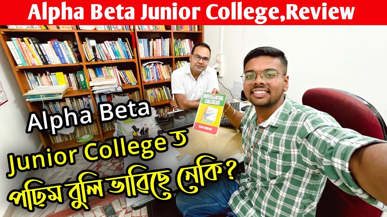 Alpha Beta Junior College খন ভাল নে বেয়া? // Best Junior College ...