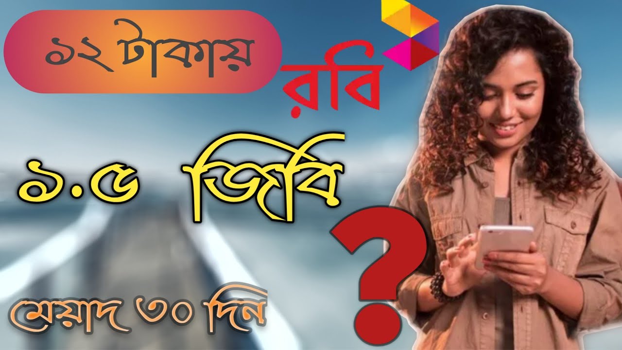 Robi 45 GB Internet Offer 30 days Validity | Robi Internet New Offer ...