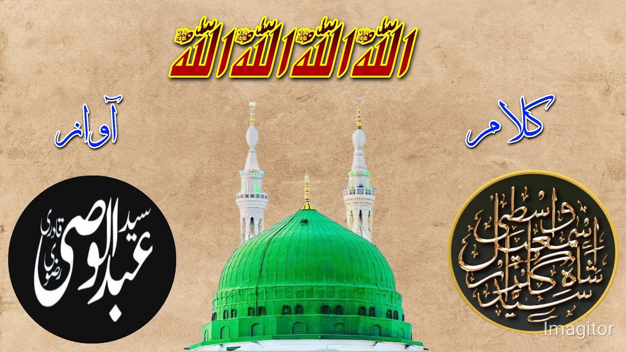 Allahu allahu allahu--in front of huzur gulzar e millat--sayyed abdul ...