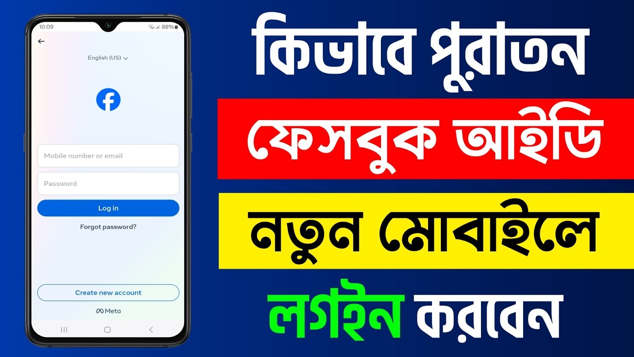 How To Login Old Facebook Account In New Phone | Facebook Id Login ...