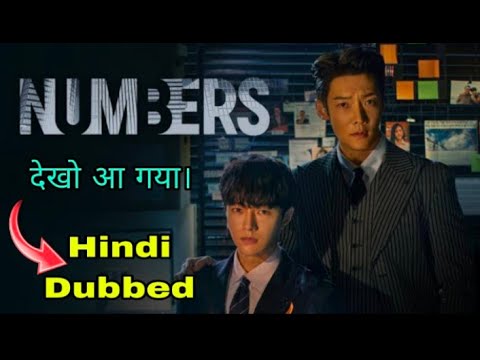Numbers K-drama Streaming In Hindi | Amazon Mini tv | Numbers K-drama ...