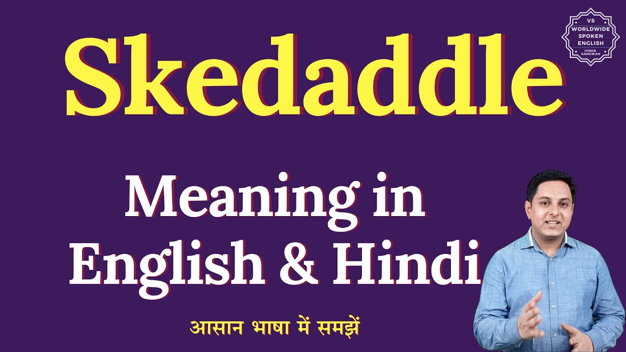 What does "Skedaddle" mean? Explained meaning of "Skedaddle" in English and Hindi - YouTube