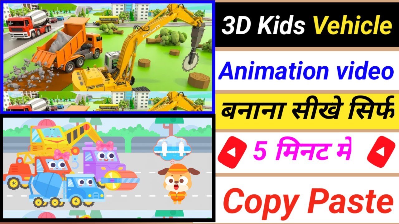 Earn💲76000/month | How to make JCB Animation Video | JCB Cartoon Making ...