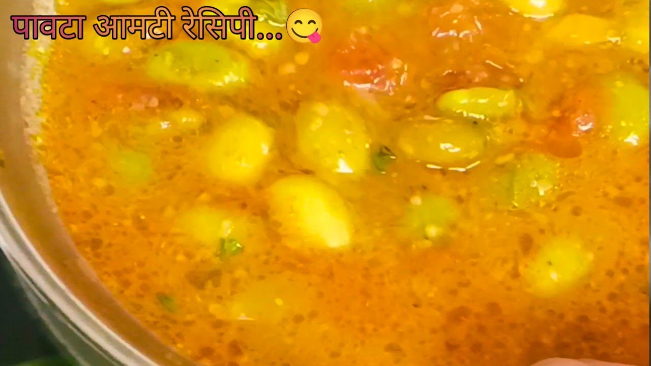 झटपट अगदी सोप्या पद्धतीने पावट्याची आमटी रेसिपी मराठी 🤗 || pavta aamti ...