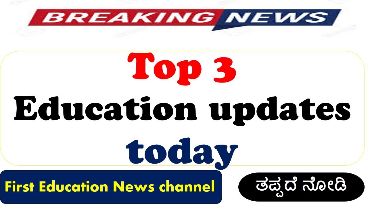Breaking news : Top 3 education updates today - YouTube