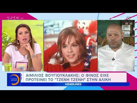 Η Αλίκη Βουγιουκλάκη με τη μητέρα της ένα χρόνο πριν φύγει από τη ζωή ...