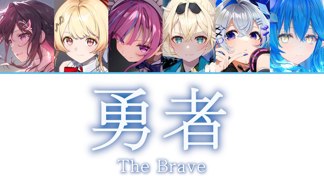 [Hololive] The Brave / Yuusha (Frieren OP) - YOASOBI (AZKi, Kanade ...