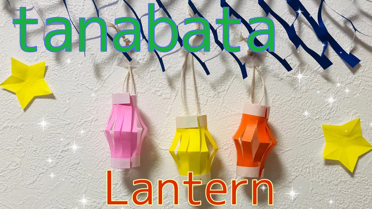 How to make a Lantern / origami / paper / easy / lantern / tanabata ...