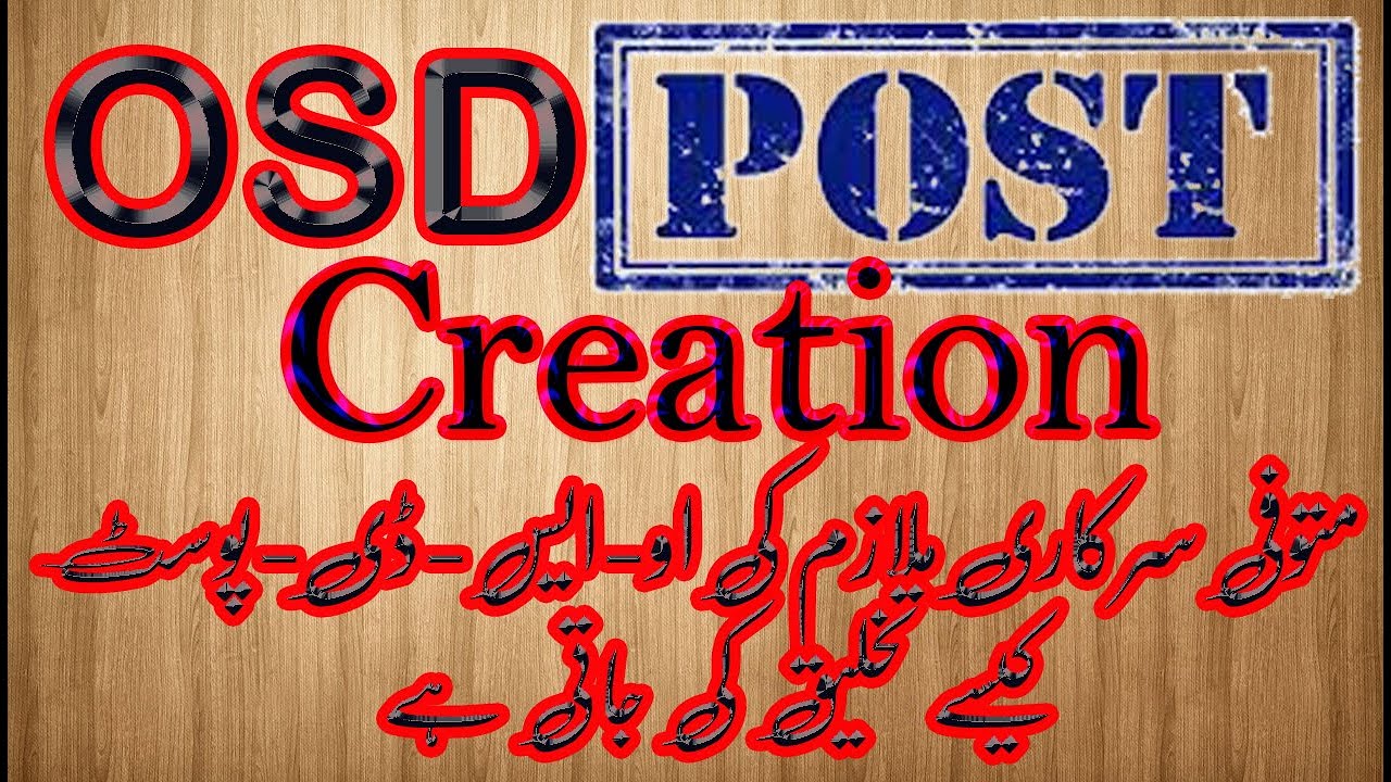 OSD Post Creation Case | for Salary of Deceased Employee's Family ...