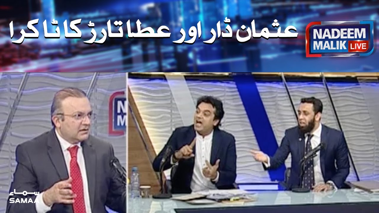 Usman Dar and Atta Tarar's Ta Kara | Nadeem Malik Live | SAMAA TV | 07 ...