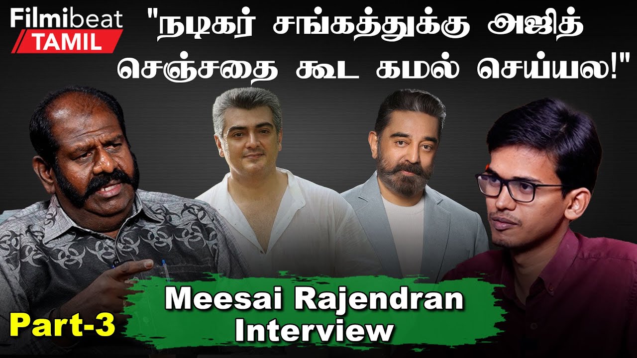 Kamalhassan அரசியல்ல ஒரு ஜீரோ - Meesai Rajendran | Filmibeat Tamil ...