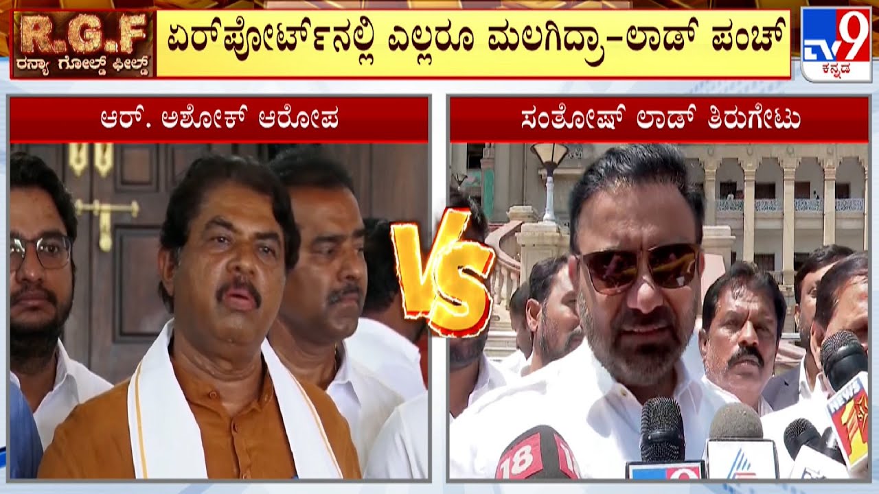 Ranya Rao Gold Smuggling Case: R Ashok Alleges Govt's Role In The Case ...