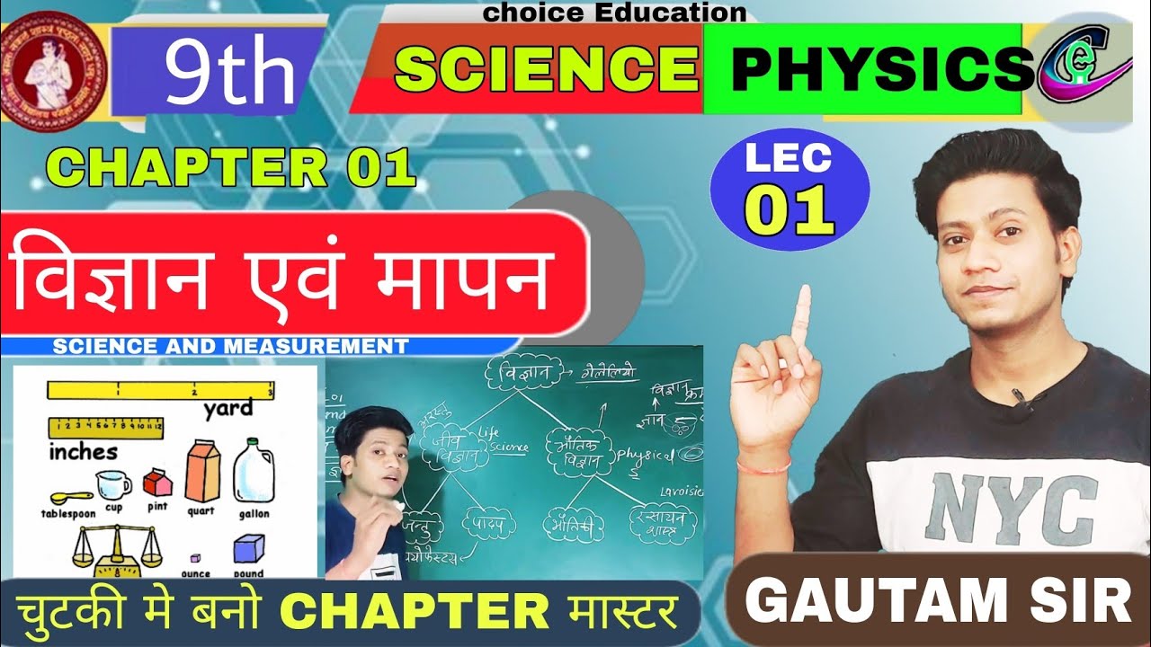 UNIT AND MEASUREMENT CLASS 9 PHYSICS CHAPTER 1 IN HINDI || विज्ञान एवं ...