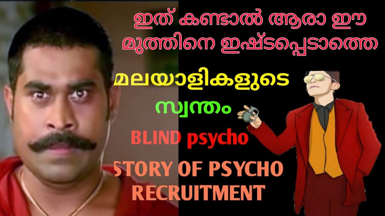 PSYCHO BLIND INSPIRED VIDEO | SECRETS OF BLIND PSYCHO GAMEPLAY - YouTube