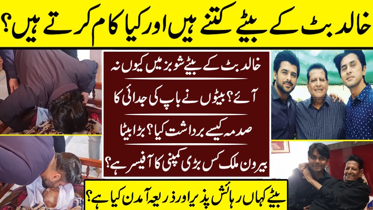How Many Are The Sons Of Khalid Butt And What Do They Do | Khalid Butt ...