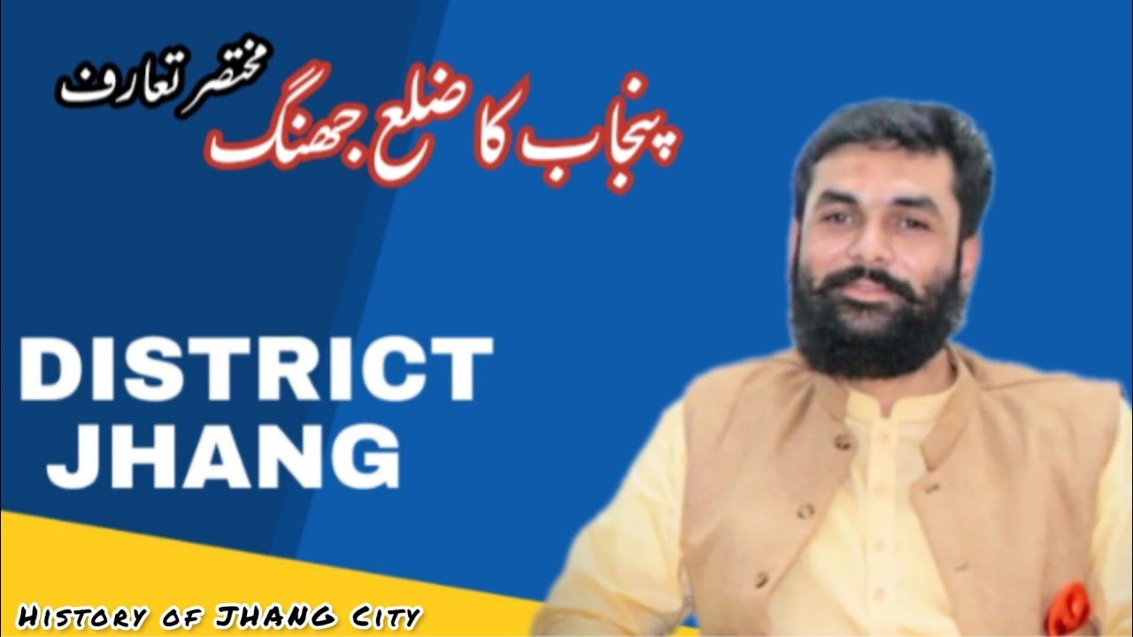 Jhang || District jhang Punjab | City jhang. History of jhang city ...