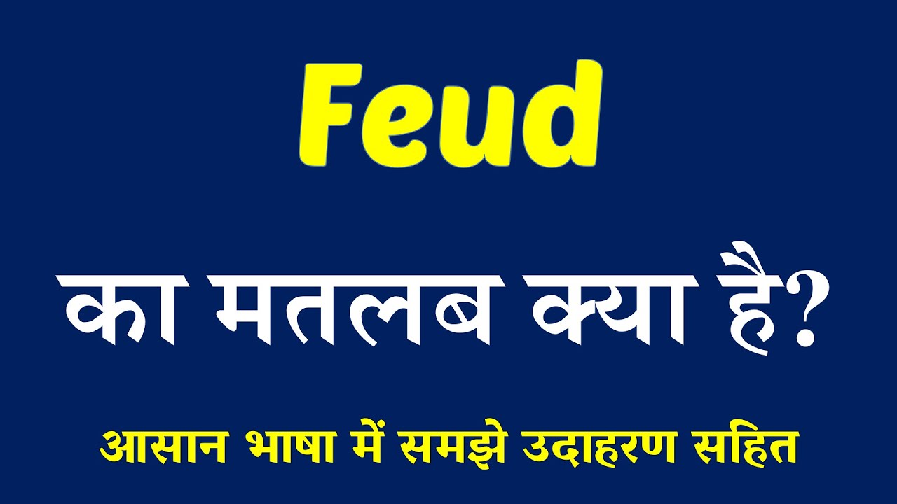Feud meaning in Hindi // Explained Feud With Using Sentence - YouTube