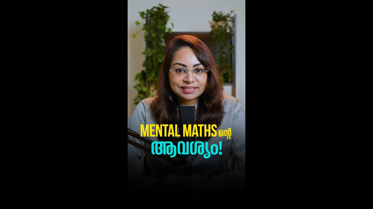 Importance Of Mental Maths Career Guidance Shorts 25 Malayalam importance-of-mental-maths-career-guidance-shorts-25-malayalam