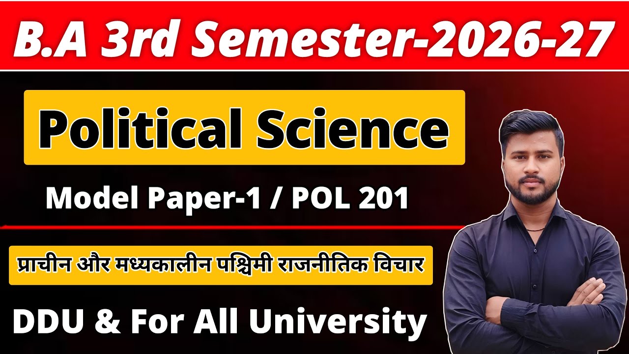 🔴Live आज शाम 7 बजे | ba 3rd semester political science mcq questions ...
