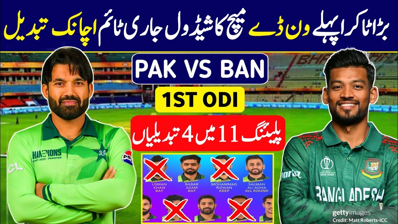 Rizwan Big Changes in Pakistan playing 11 for Pak Vs Ban 1st odi 2025 ...