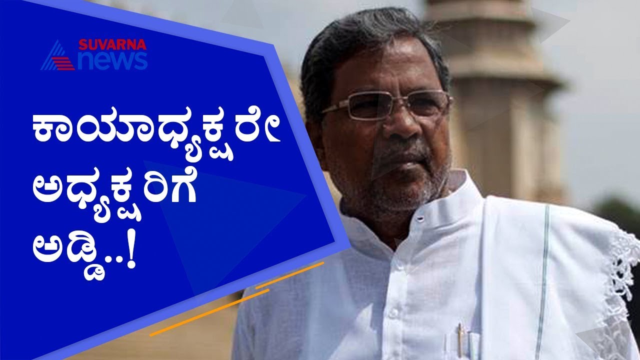 Congress High Command Tensed Over Having 4 Working Presidents For KPCC ...