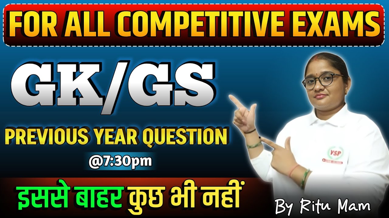 Lucent GK GS Live Class 2025 | GK GS Previous Year Question Papers ...