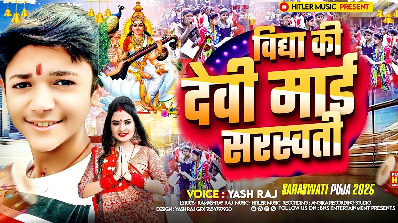 #audio - कर ला वीणा वाली मैया के पुजनवां #saraswatimatasong # ...