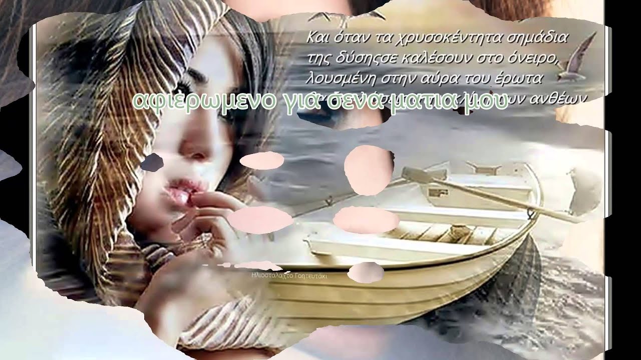 ΤΙ ΘΑ ΓΙΝΩ - ΠΑΛΛΑ.ΒΟΥΛΑ - YouTube