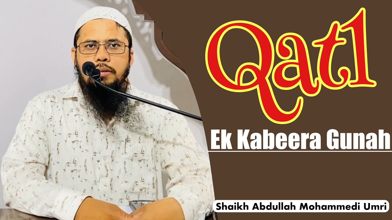 Qatl Aek Kabeera Gunah | Shaykh Abdullah Mohammadi Umri Hafizahullah ...