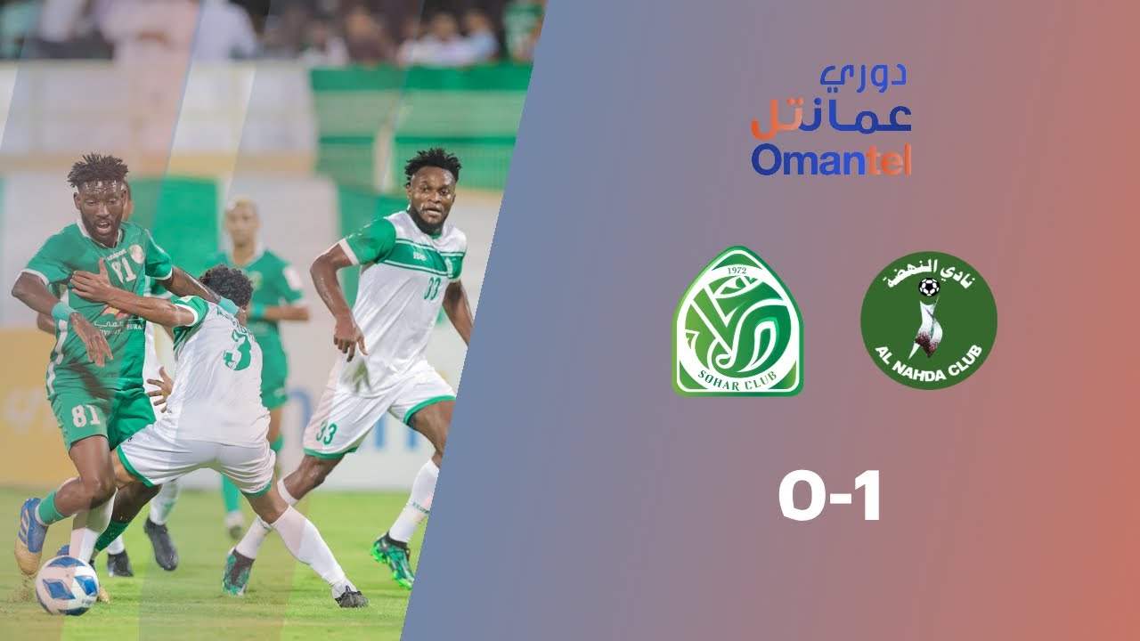 Highlights Al Nahda vs Sohar FC (1-0) - YouTube