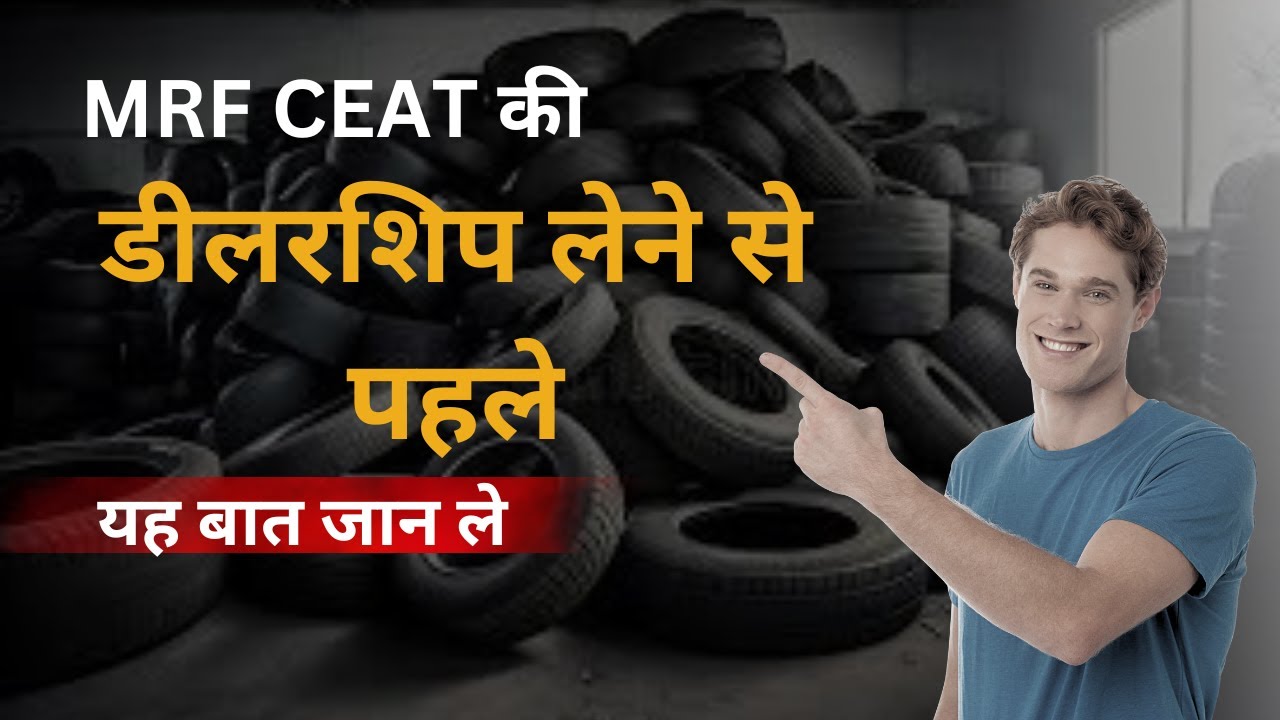 mrf ceat ki dealership lene se naye logo ko hota hai yeh bada nuksan - YouTube