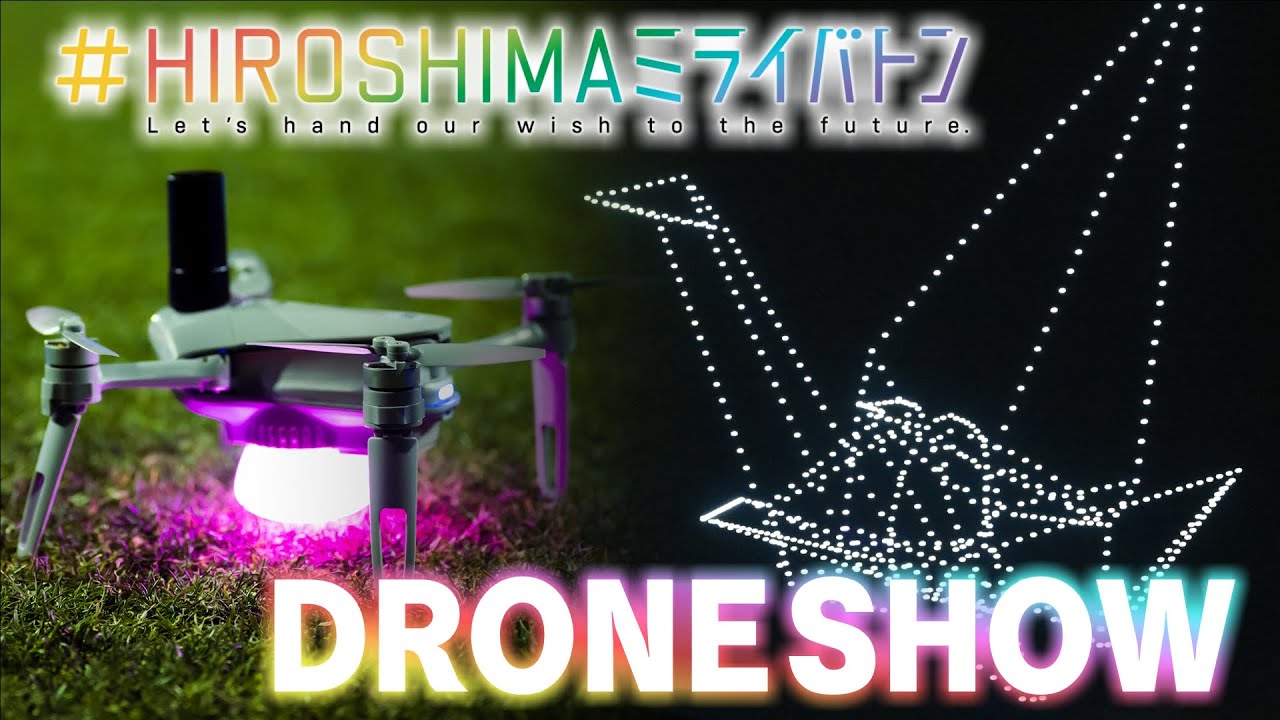 【Make an origami crane with a drone！】#HIROSHIMA Future Baton【 The ...