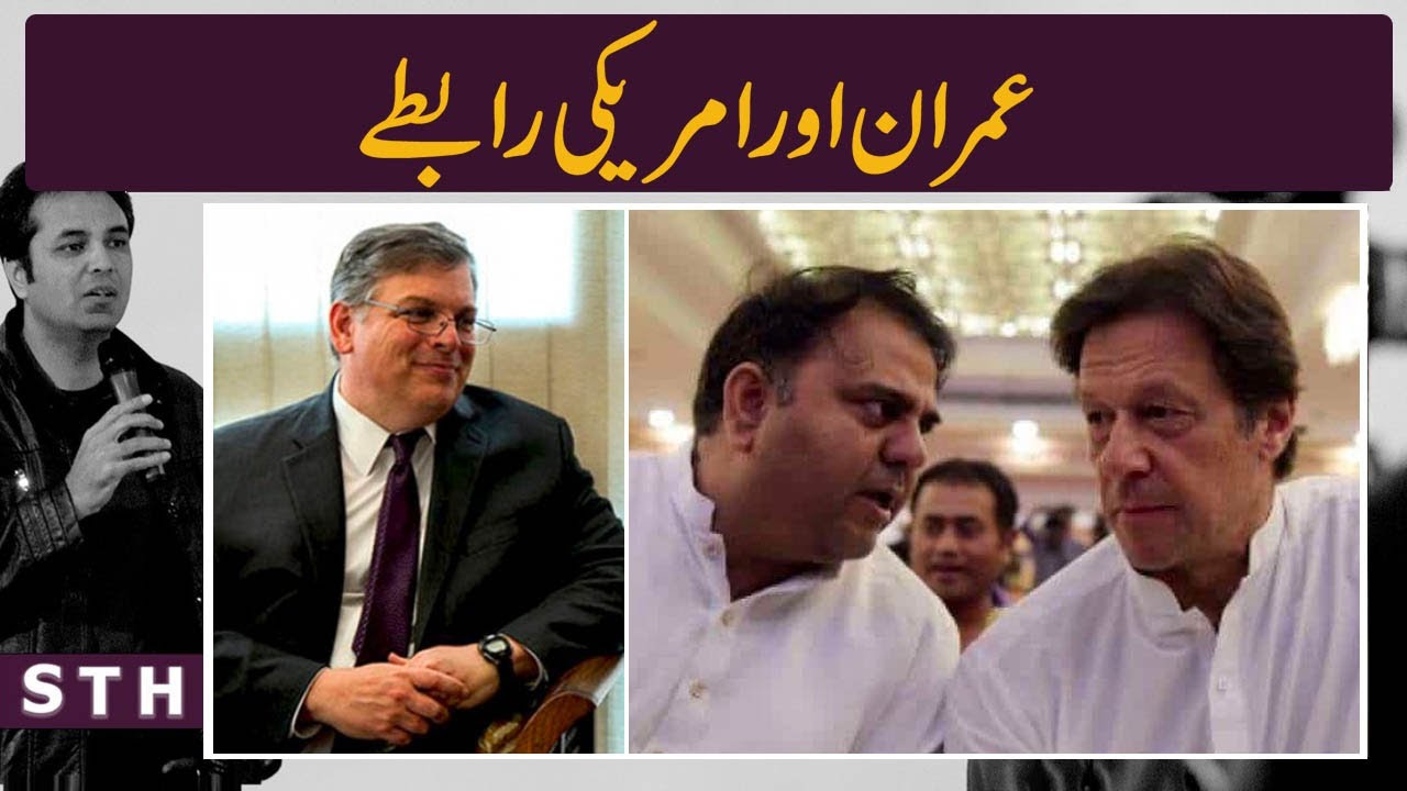 Imran’s US connection | Syed Talat Hussain - YouTube