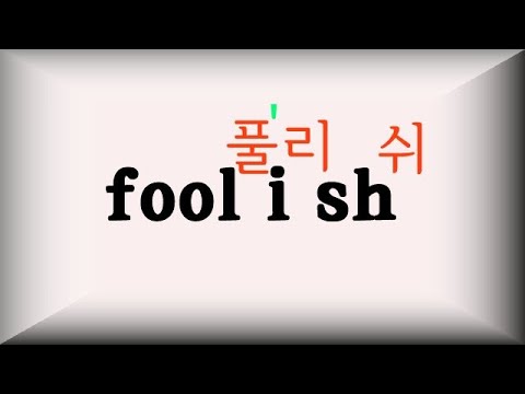 foolish - YouTube