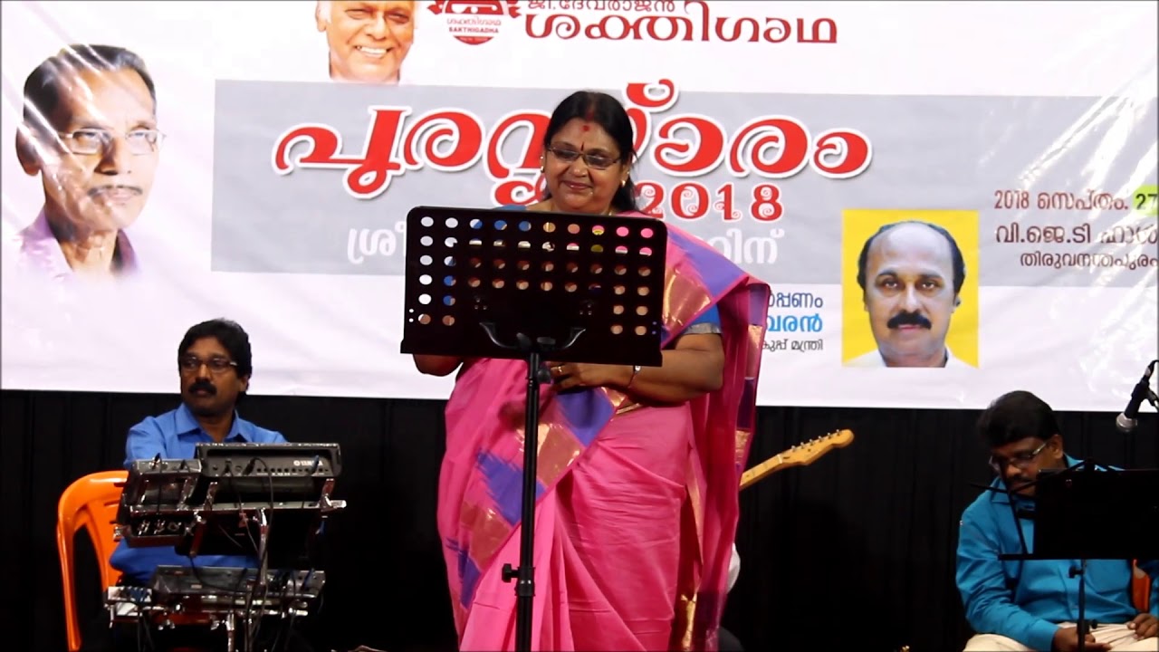 Priyasakhi Gange Parayoo.... - YouTube