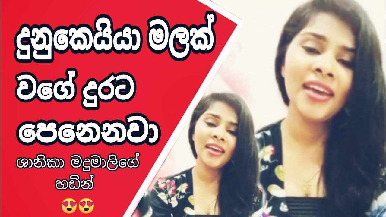 Dunukeiya malak wage live sing shanika madumali - YouTube