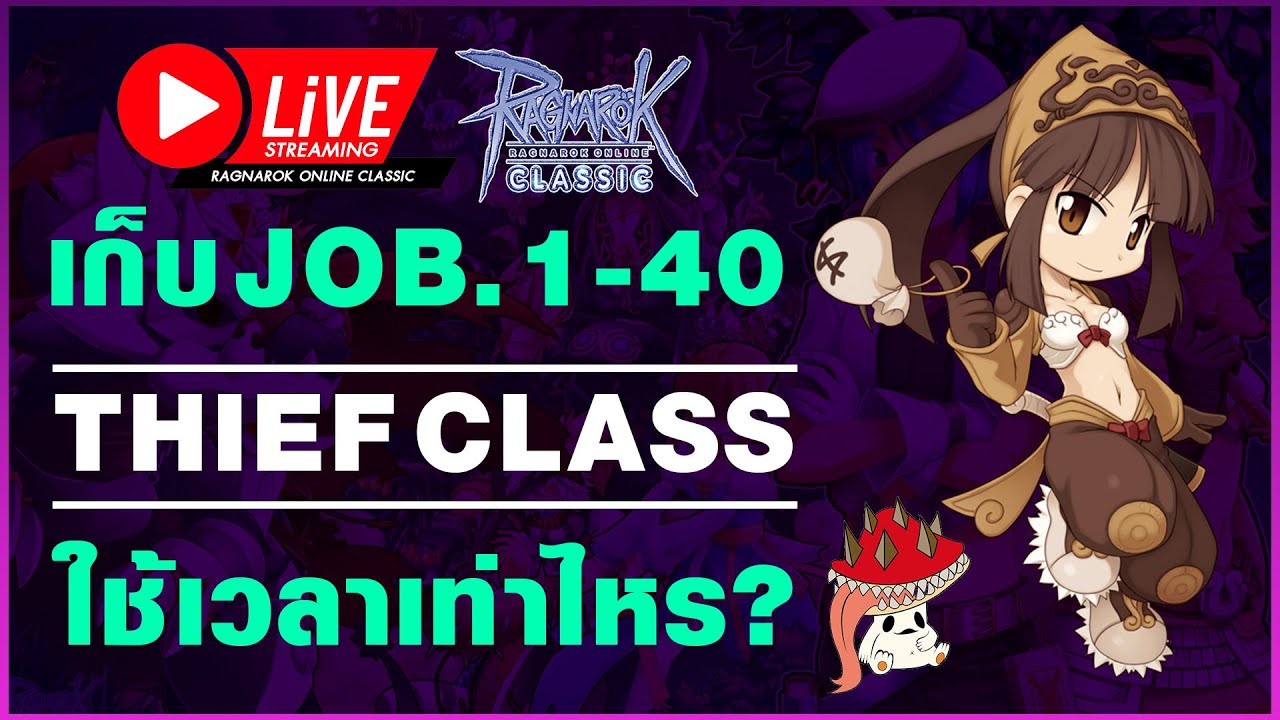 Ragnarok Online Classic Live EP.239 l เก็บ JOB 1-40 แบบของบ้านๆใช้เวลากี่ ชั่วโมง ?? - YouTube