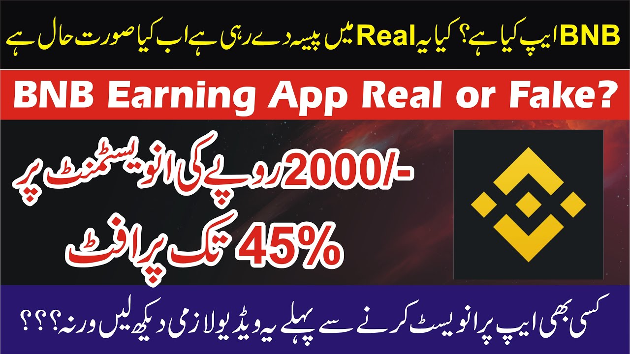 BNB App kya hai | BNB App Real or Fake | BNB App Withdraw Proof | BNB App New Update - YouTube