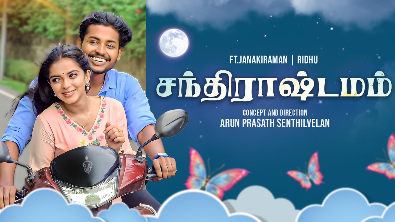 சந்திராஷ்டமம் | Chandrastamam | Tamil Love Concept Video | Ft ...