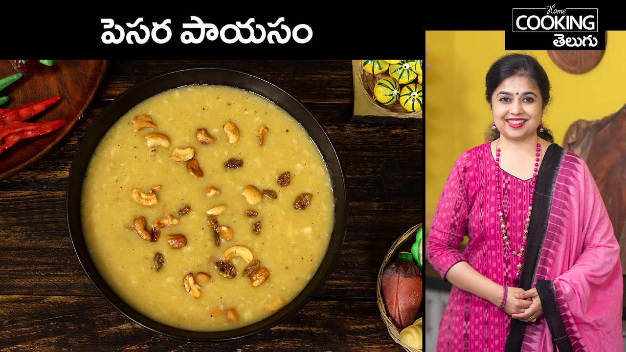 పెసర పాయసం | Pesara Payasam | Moong dal Kheer South Indian Style ...