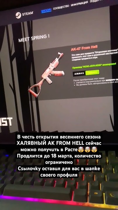 КАК СЕЙЧАС ПОЛУЧИТЬ AK FROM HELL В RUST НА ХАЛЯВУ👇🥳#раст #rust #rustshorts #rustclips #rustрейд ...