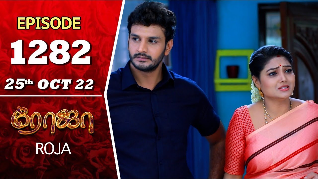 ROJA Serial | Episode 1282 | 25th Oct 2022 | Priyanka | Sibbu Suryan ...